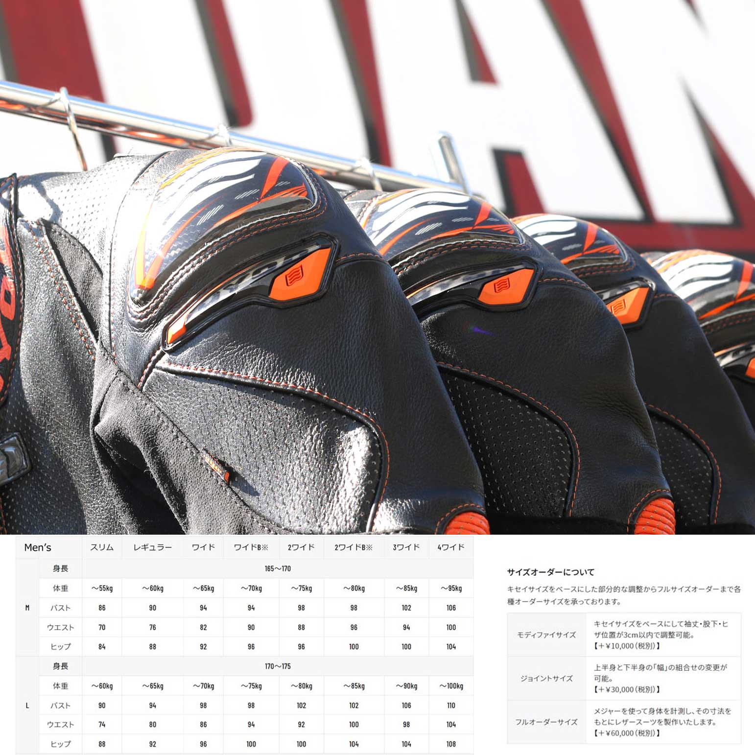 HYODレーシングレザースーツ サイズ確認用サンプルスーツ | ALDANA RIDE RIDE RIDE STORE