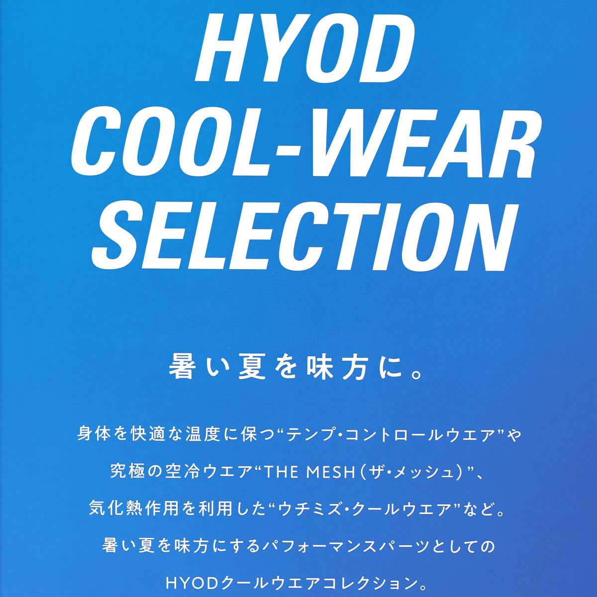 HYOD 2025 SPRING & SUMMER NEW MODEL！ | ALDANA RIDE RIDE RIDE STORE